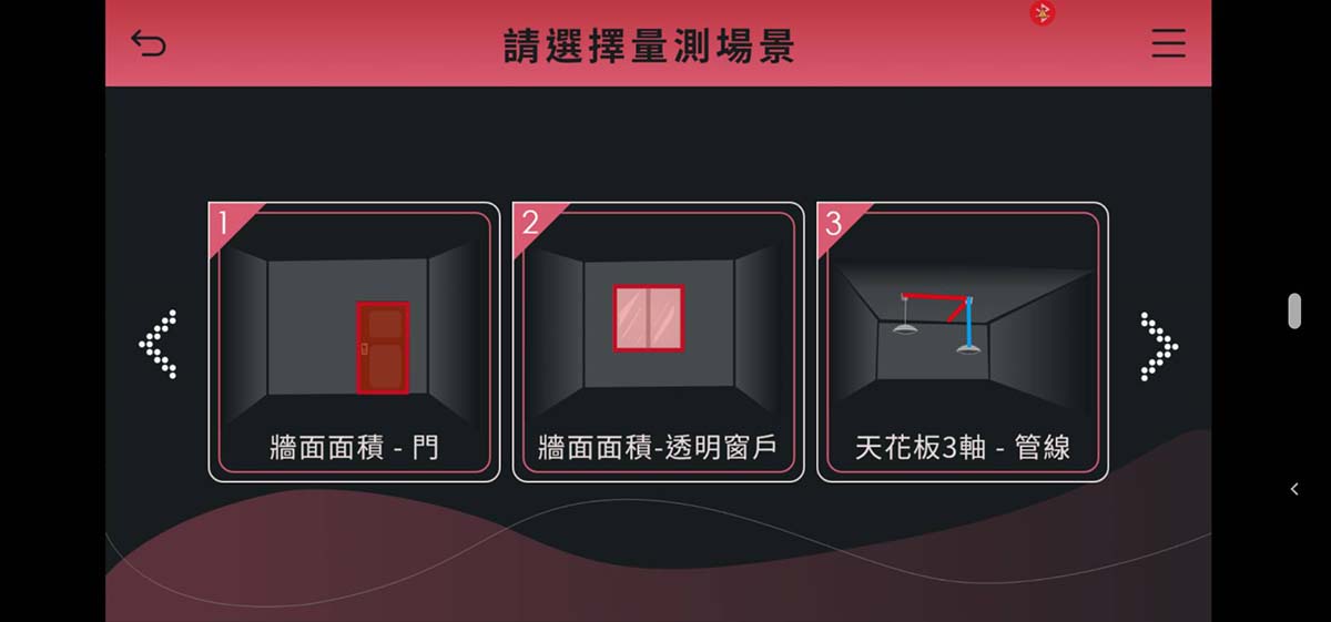 從國外紅回台灣的室內設計丈量神器—— iPin Pro 3D雷射測距儀 | 瘋設計 FUNDESIGN