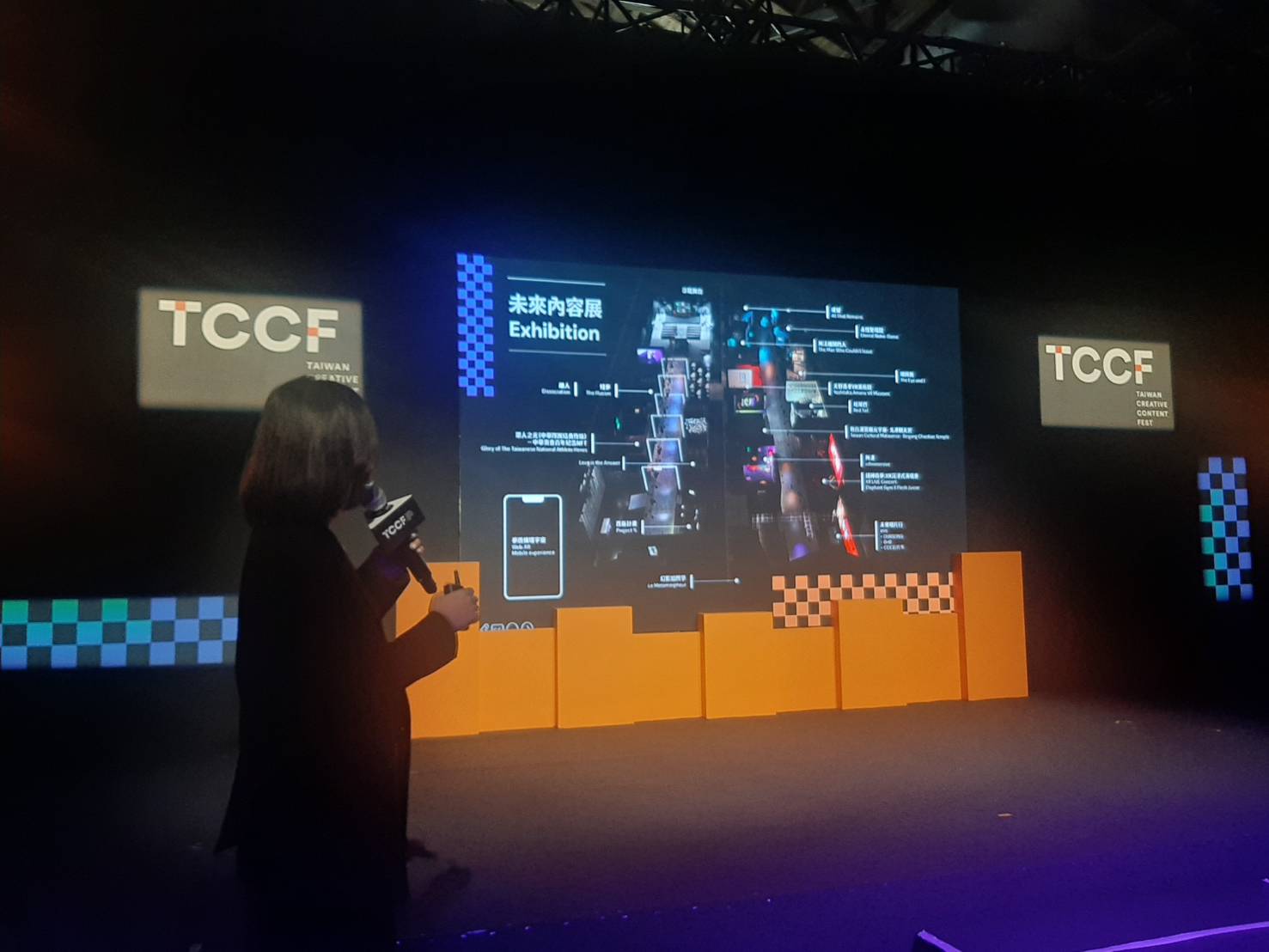 2022 TCCF創意內容大會開展｜台灣搶攻國際內容市場商機 | 瘋設計 FUNDESIGN